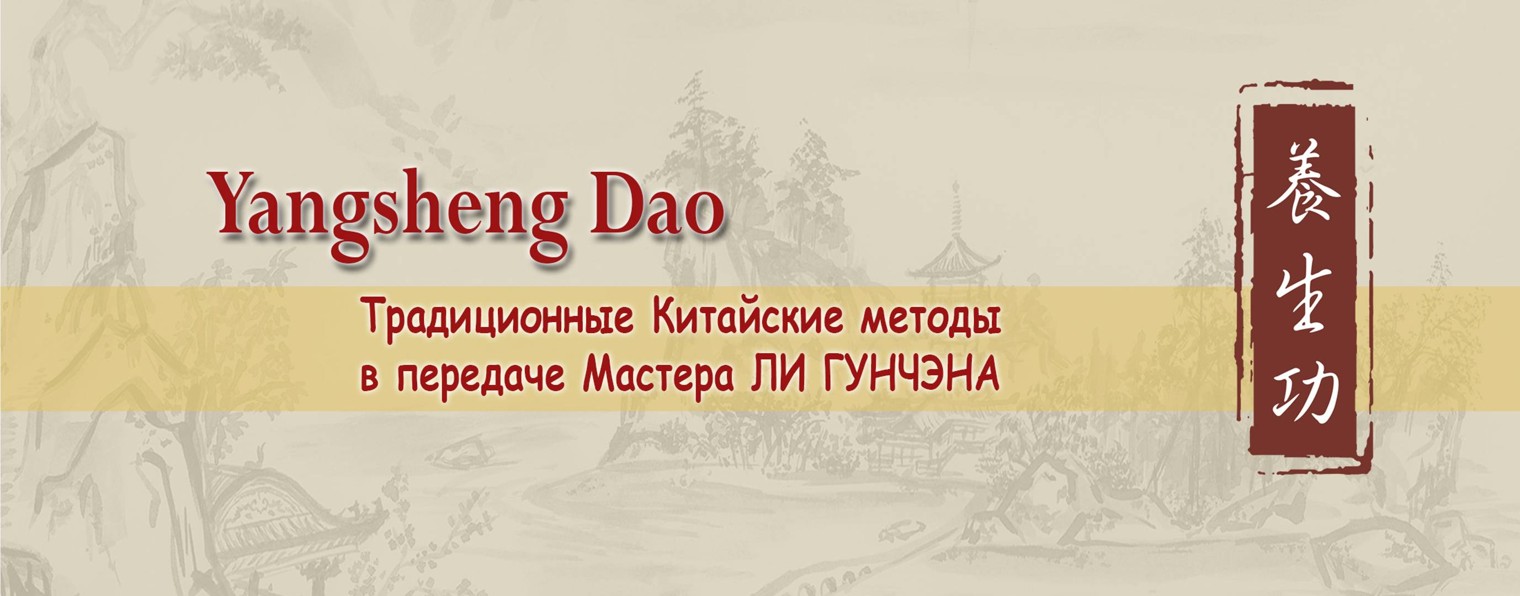 Yangshengdao I Цигун, Тайцзицюань