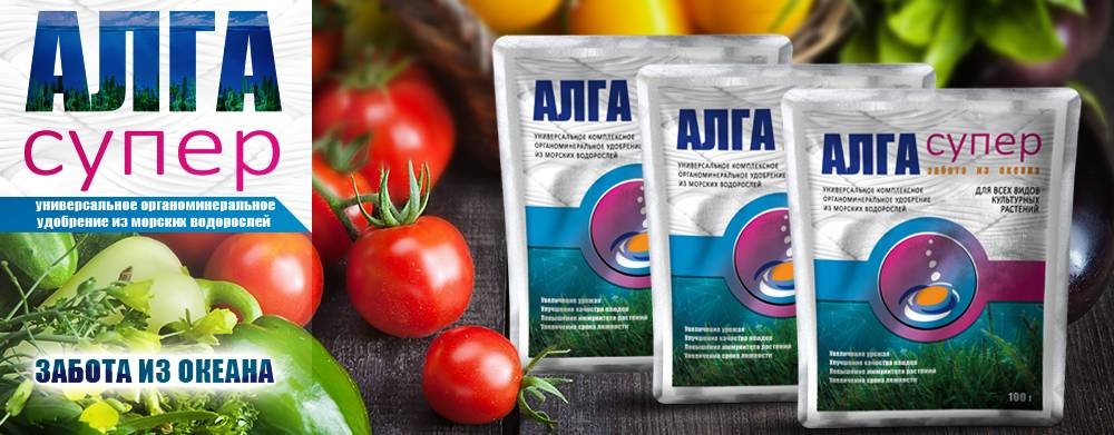 Алга Супер - удобрение из водорослей
