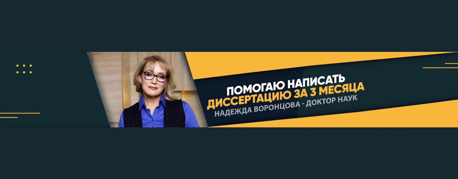 Надежда Воронцова