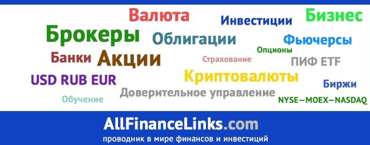 All Finance Links