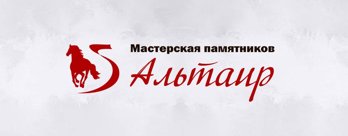 Изготовление памятников - Краснодар