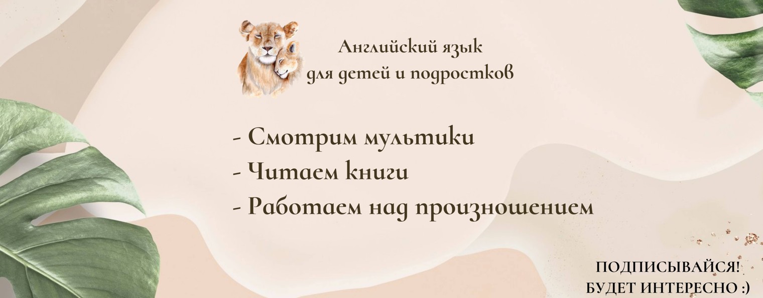 Мамина радость Английский