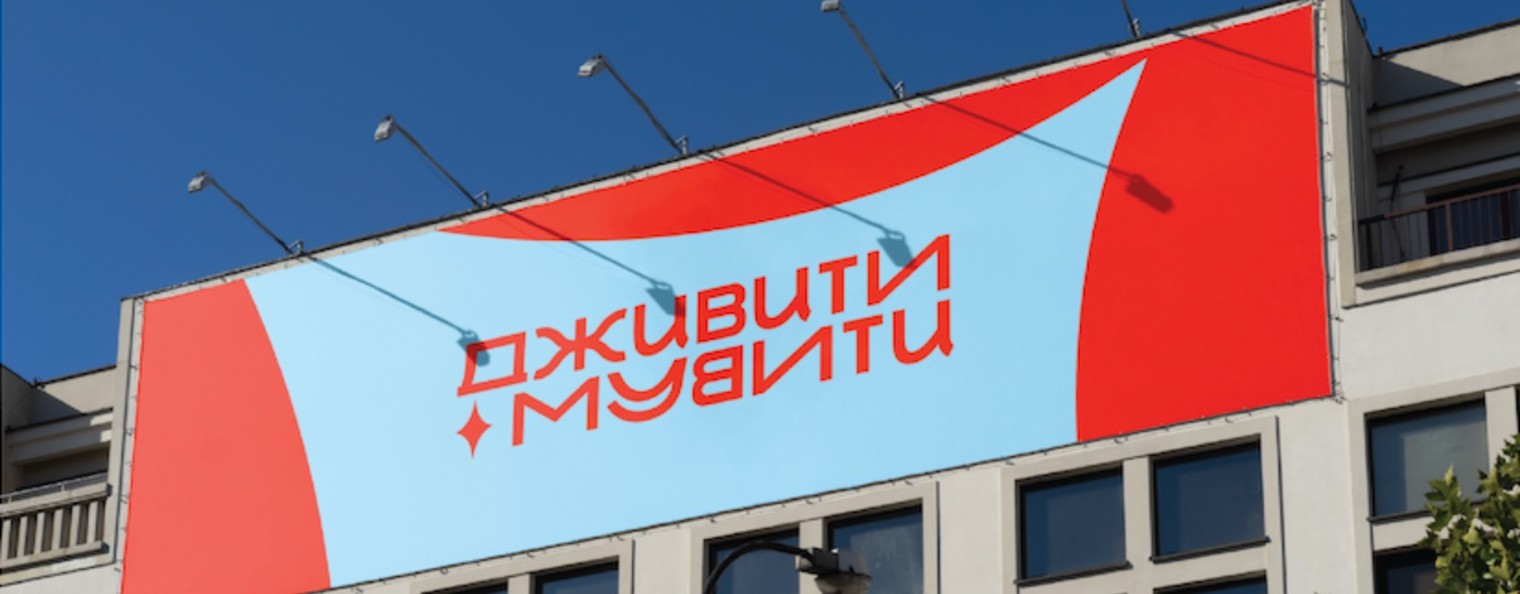 Дживити Мувити