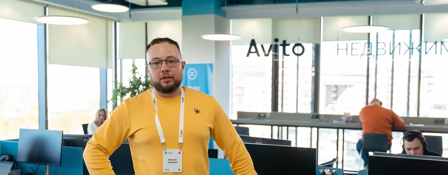 Максим Алакшин - авитолог для бизнеса