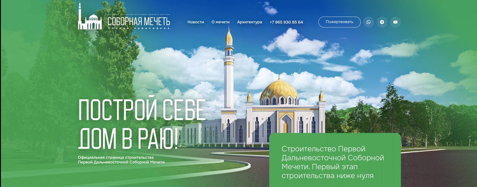 ДОМ В РАЮ 🕌