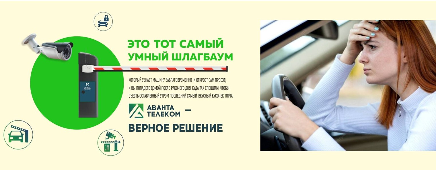 АВАНТА ТЕЛЕКОМ