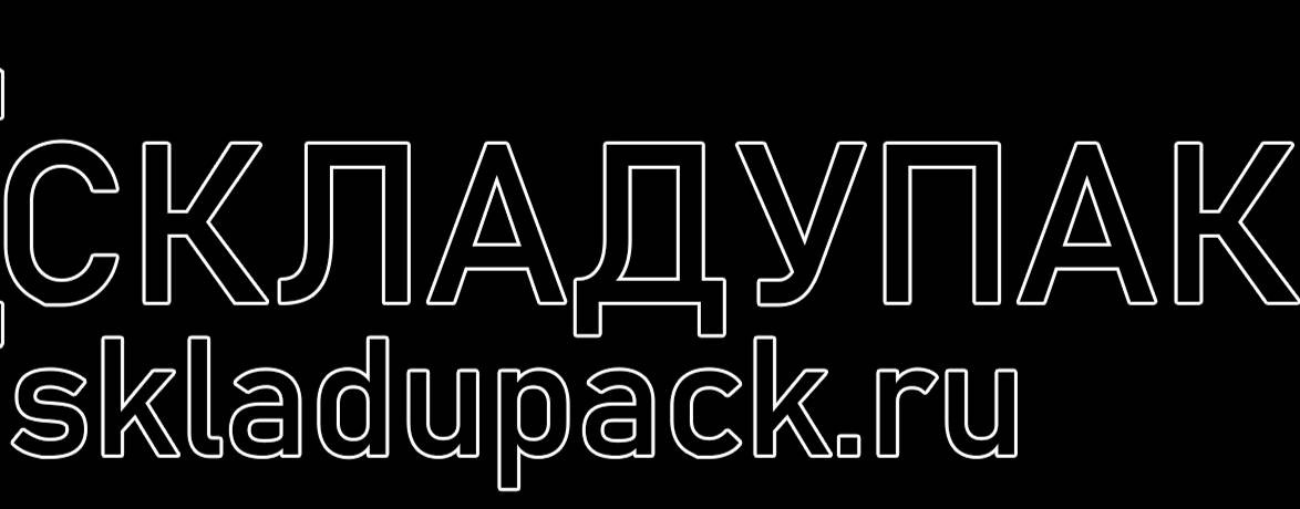 Складупак - упаковочное оборудование и материалы