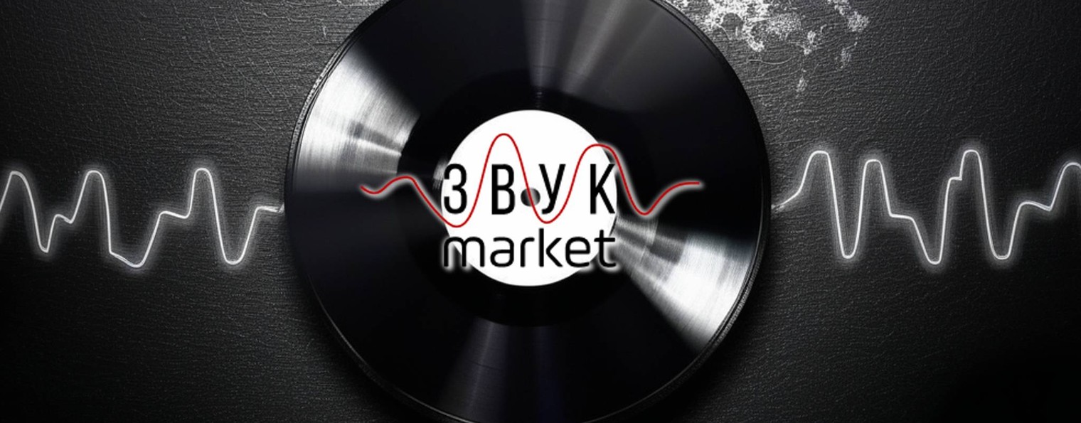 ЗВУК Market - Звуковое оборудование