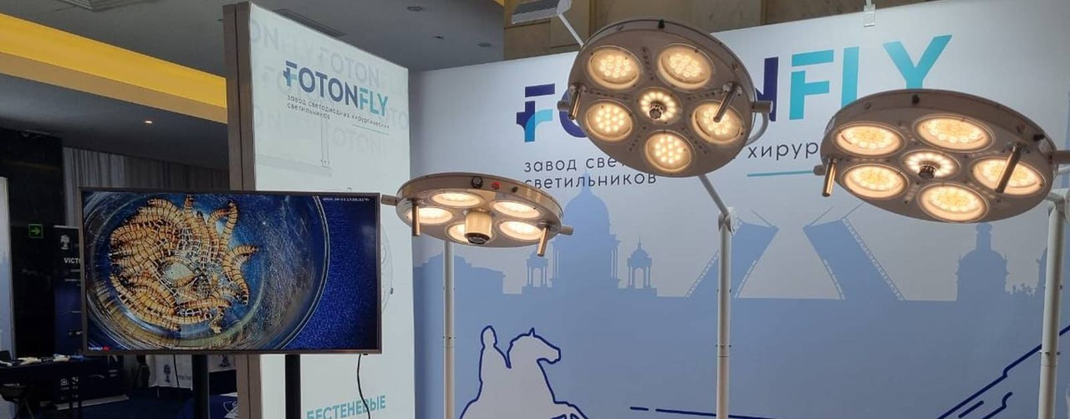FotonFLY Операционные светильники, LED