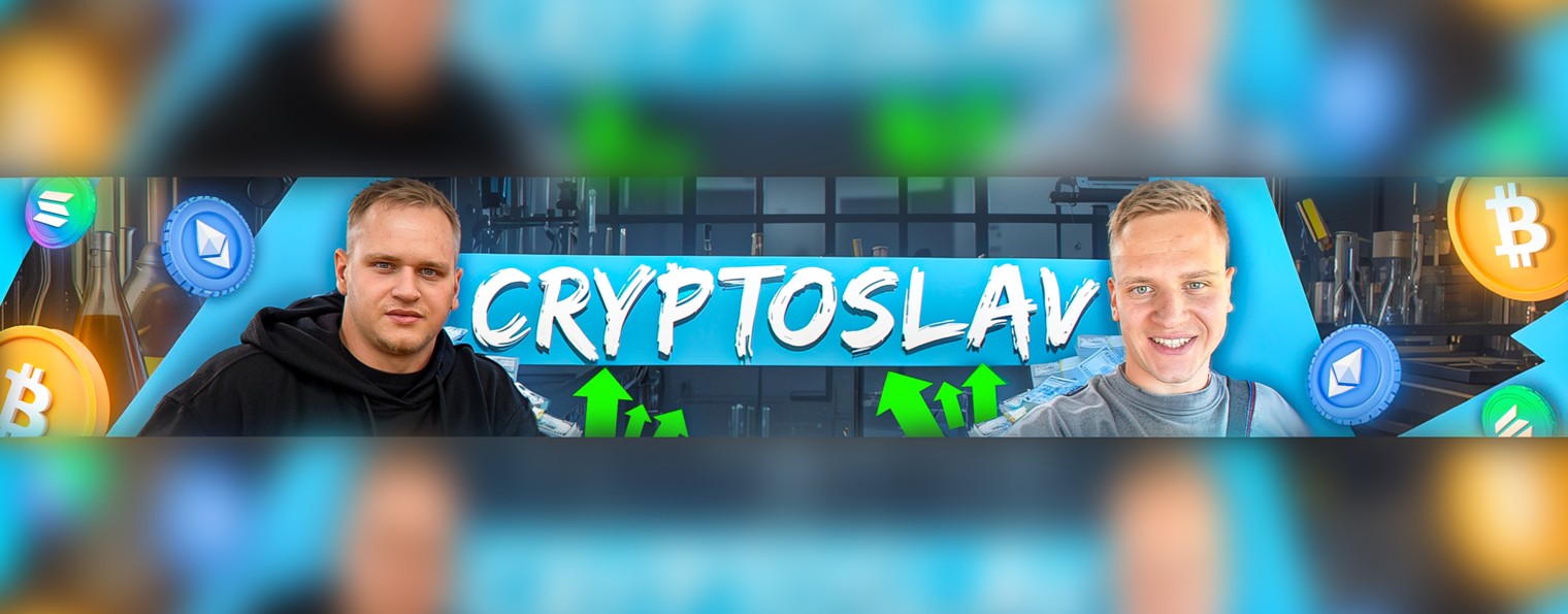 Криптослав