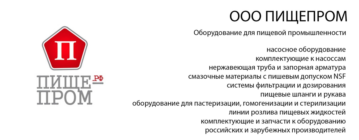 ПИЩЕПРОМ.РФ