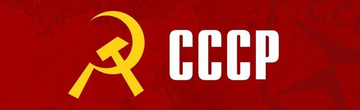 Окно в СССР