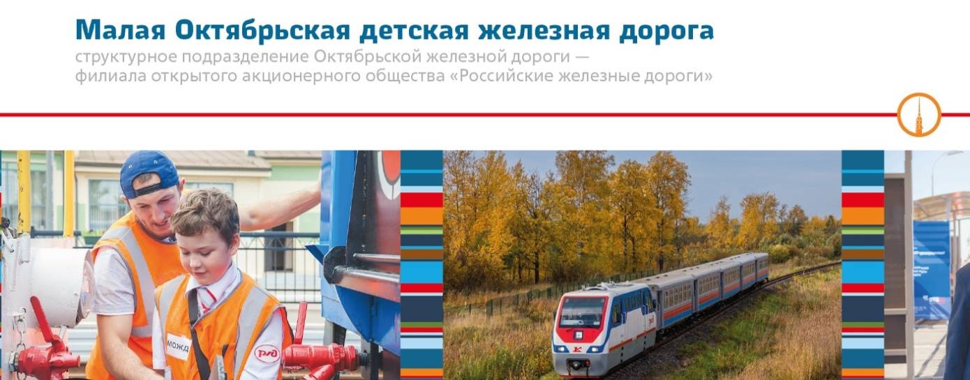 Малая Октябрьская ДЖД