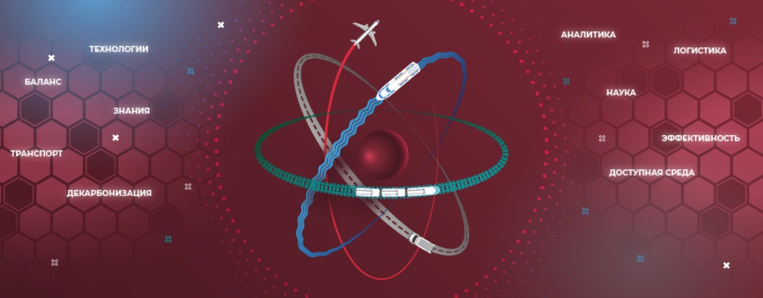 Научный центр Минтранса России