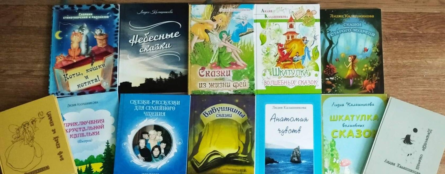 Лидия Калашникова