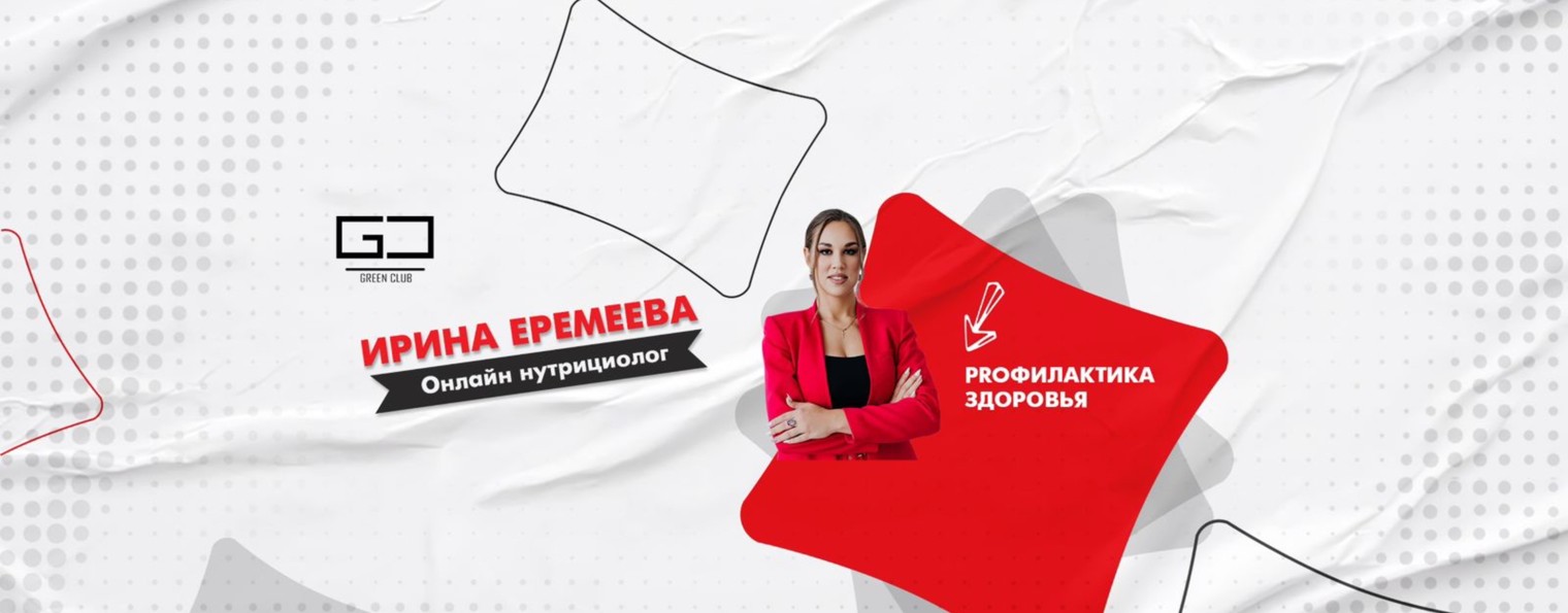 Про питание, тело и мозг