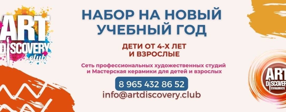 ArtDiscovery.club