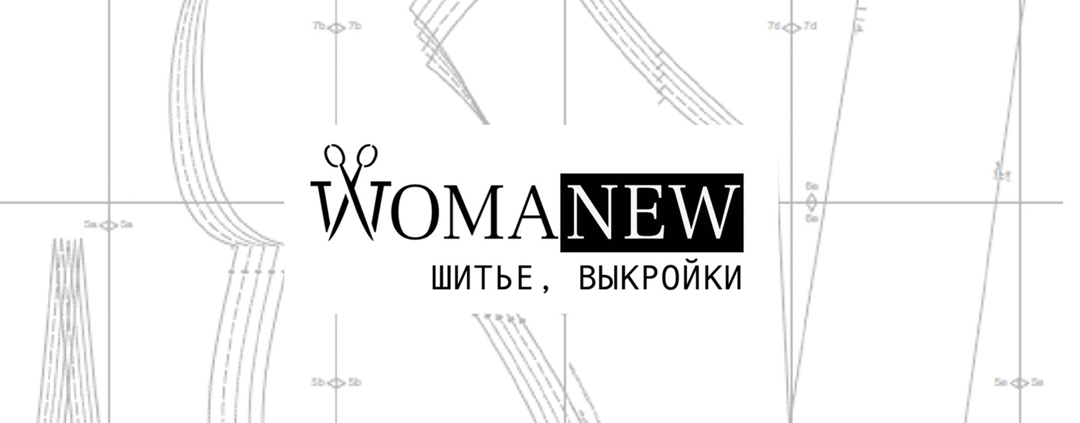 WomaNew - выкройки нижнего белья и купальников