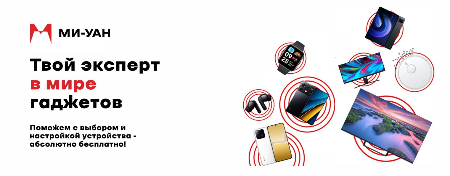 Ми-уан.ру