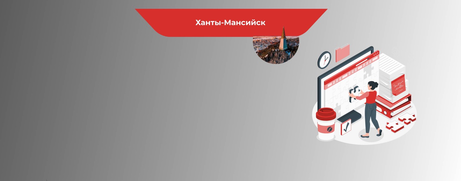 ЗА-РАБОТОЙ сейчас