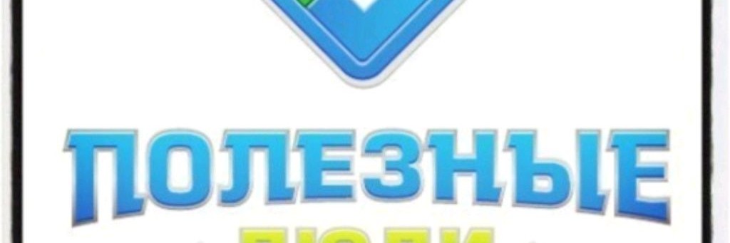 Оксана Миткевич/Люди.PRO. Энгельс