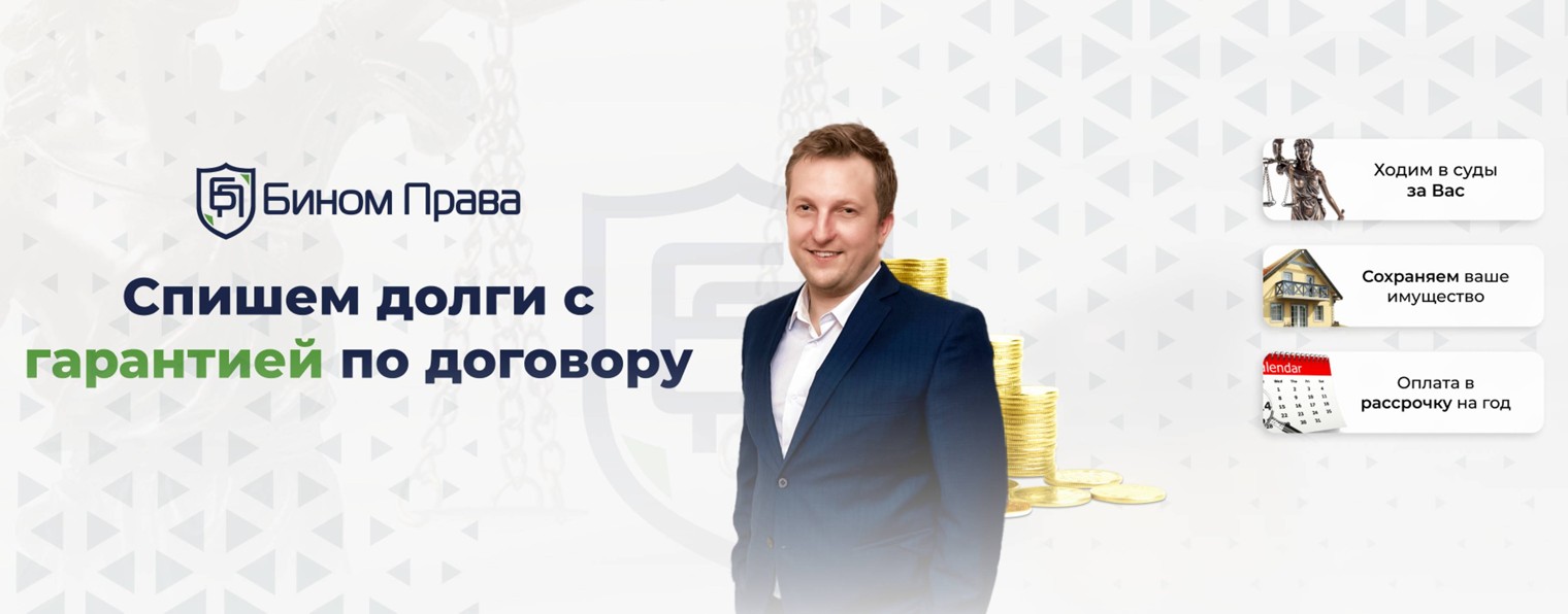 Бином  Права Отзывы