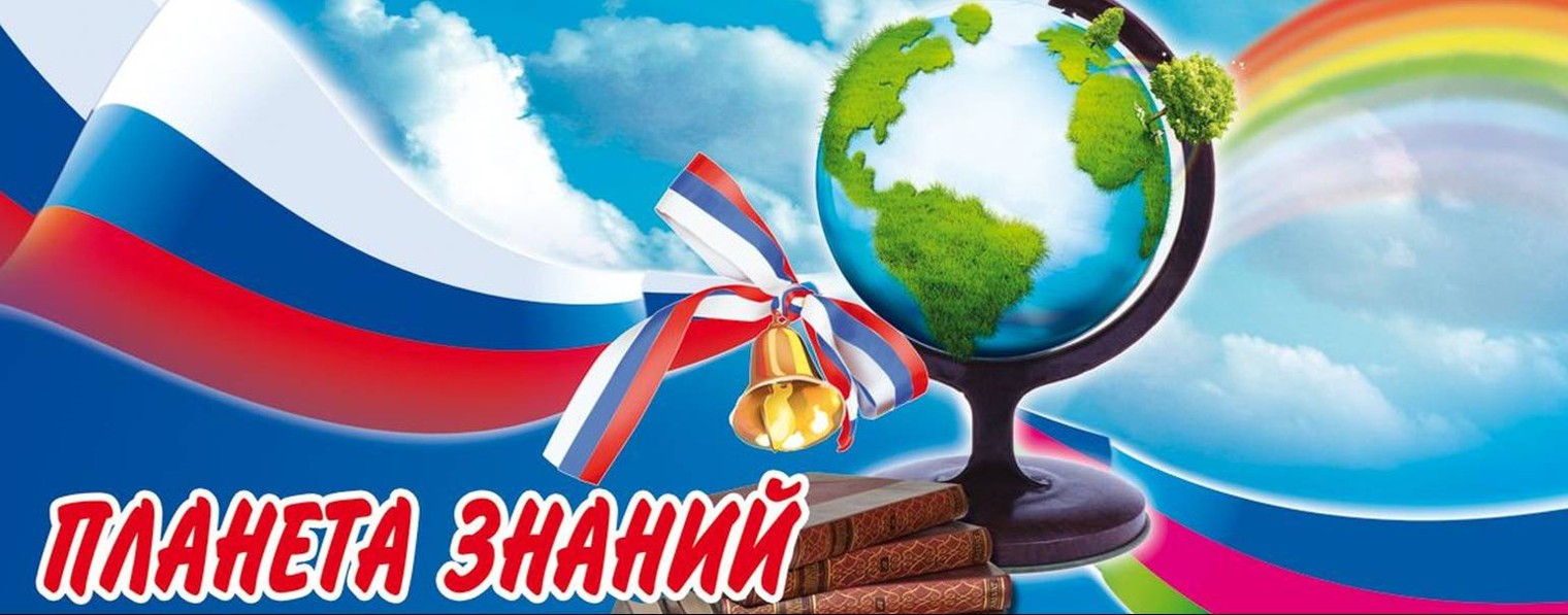 Начальная школа