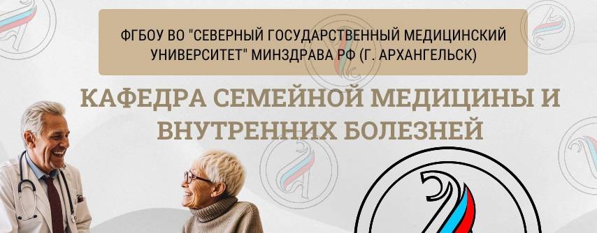 Курс Гериатрия для обучающихся