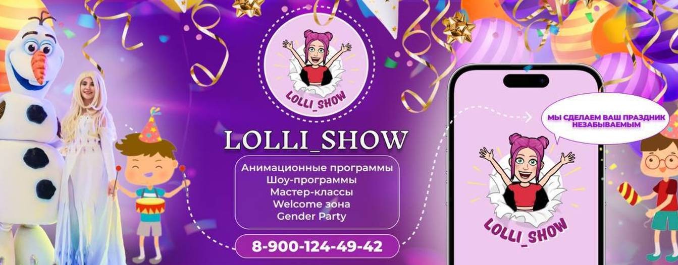 Lolli_show