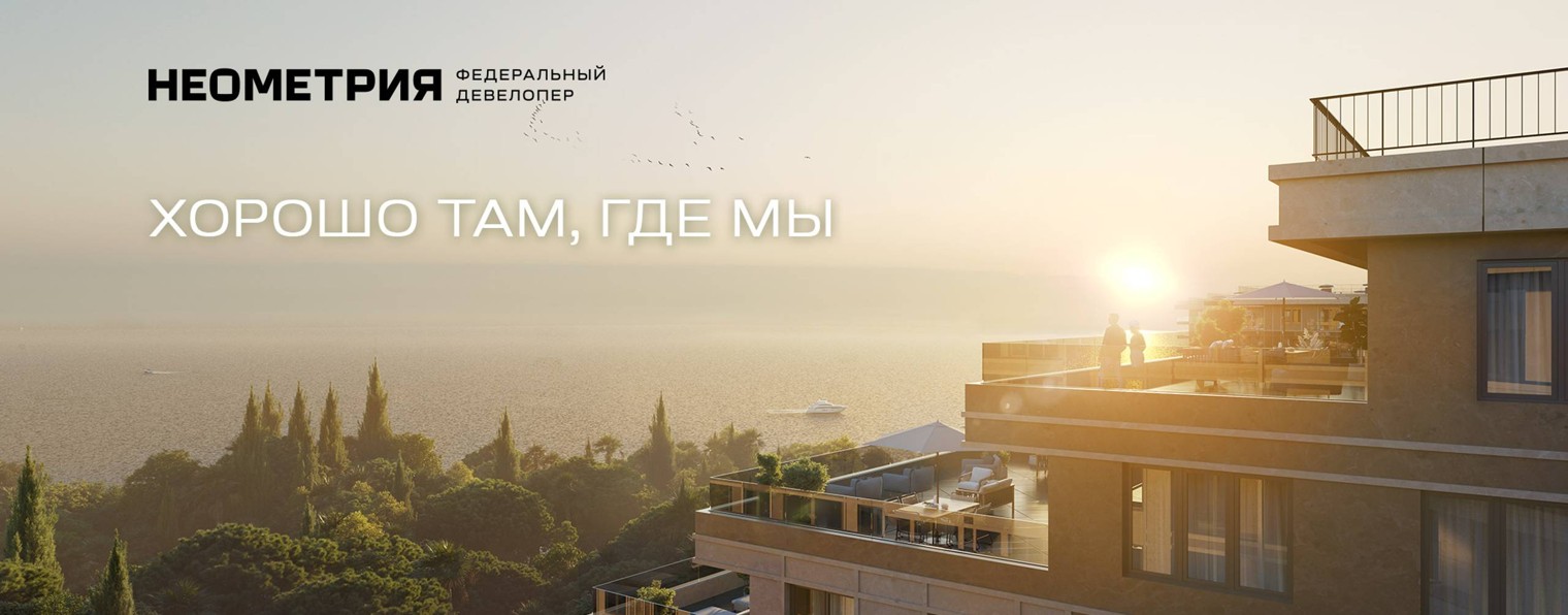 ФД НЕОМЕТРИЯ