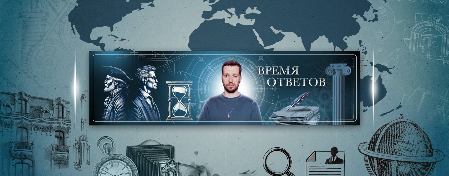 Время ответов