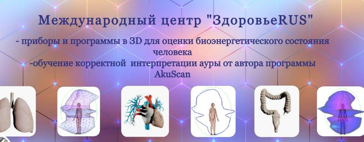 AURA_ORGANS_DIAGNOSTIC