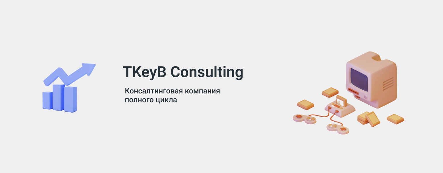 TKEYB Consulting