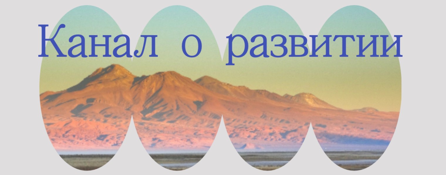 Канал о развитии мозга