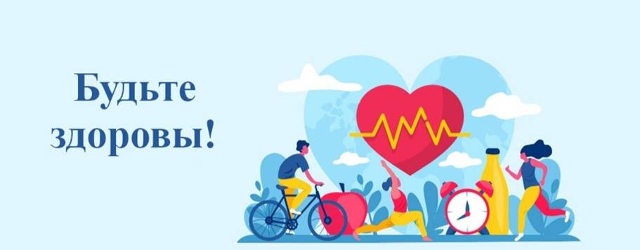 Центр обществ здоровья и медпрофил