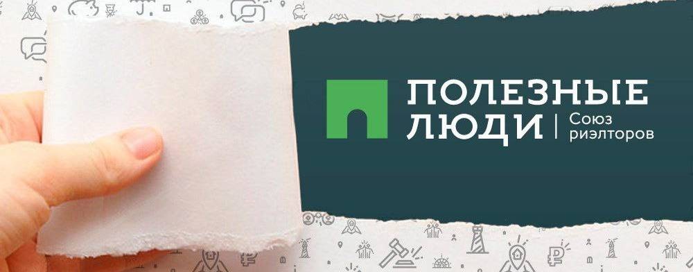 Ангарский риэлтор