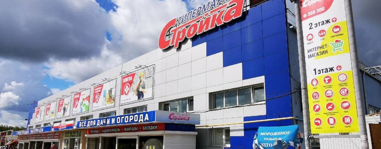 Стройка