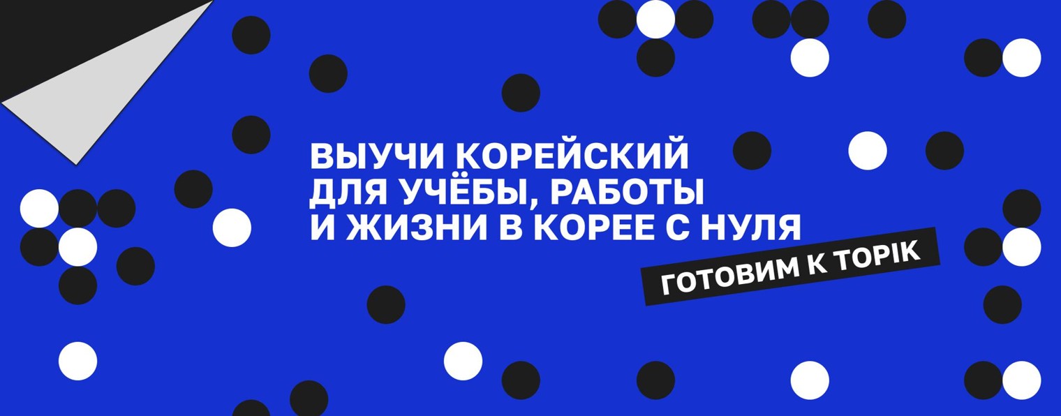 K-Learn Academy | Онлайн-школа корейского языка