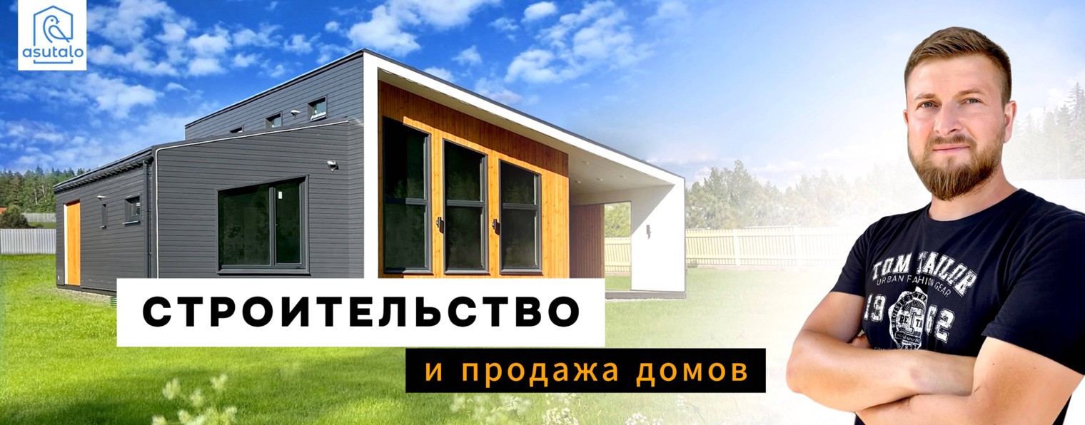 АСУТАЛО