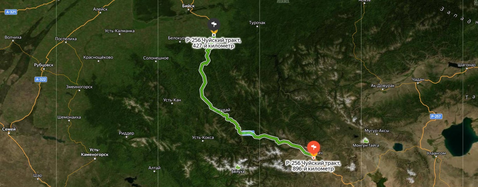 Чуйский тракт Р-256