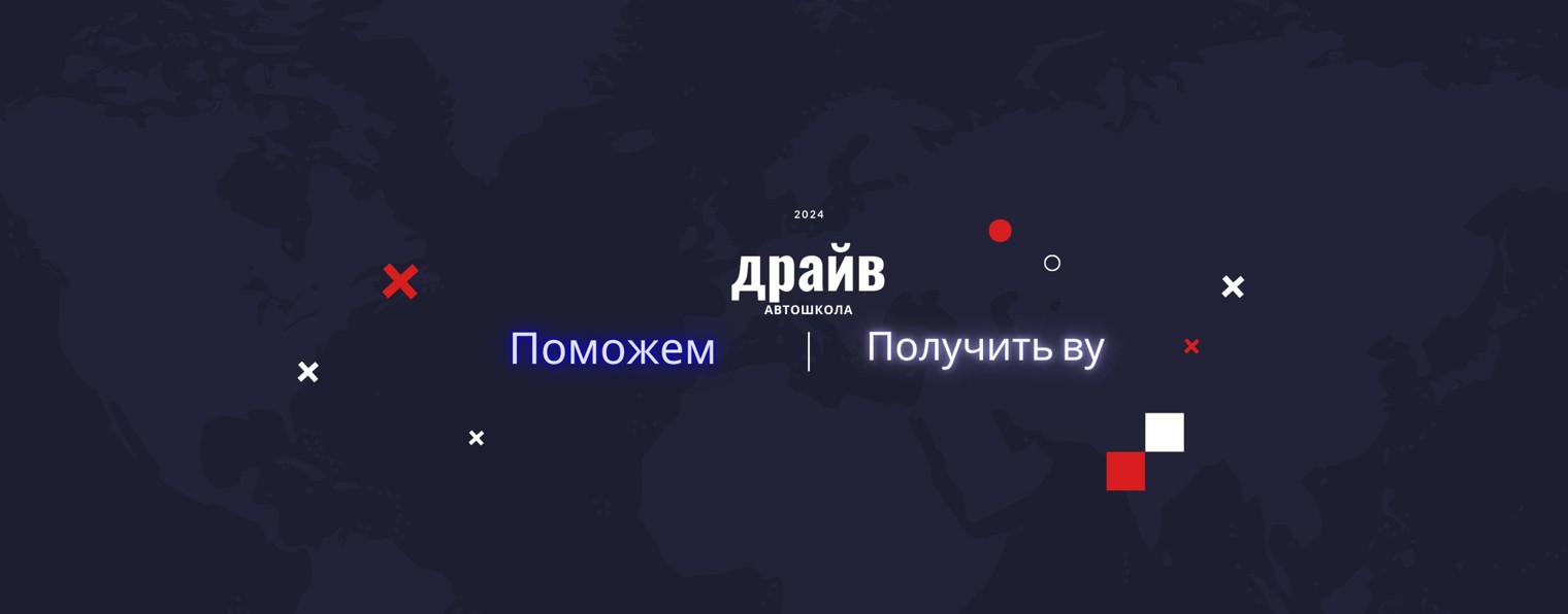 Продажа прав