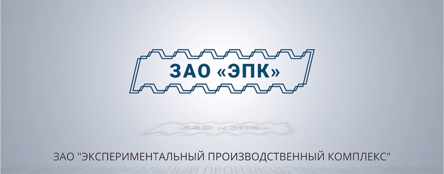 ЗАО "ЭПК"