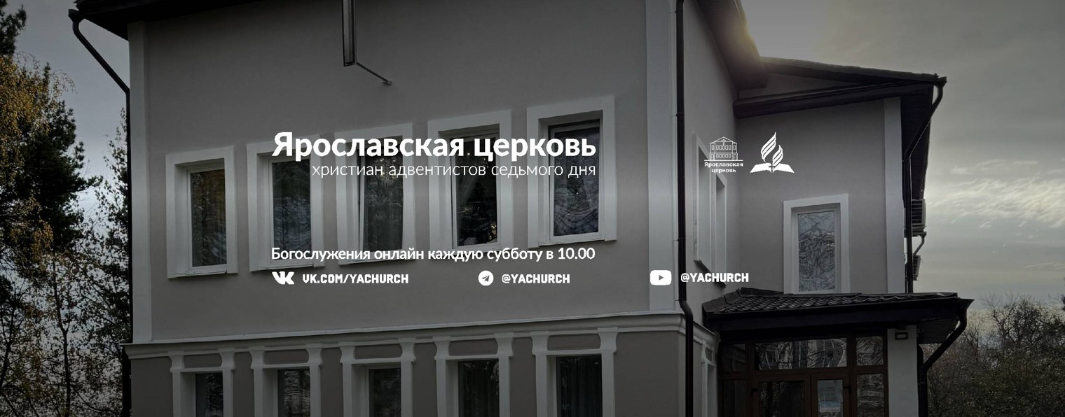 Ярославская церковь