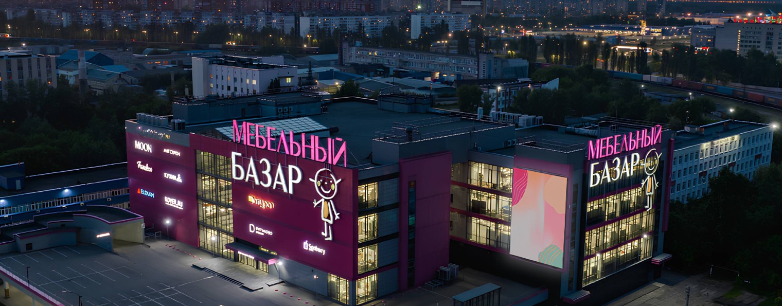 ТЦ Мебельный Базар