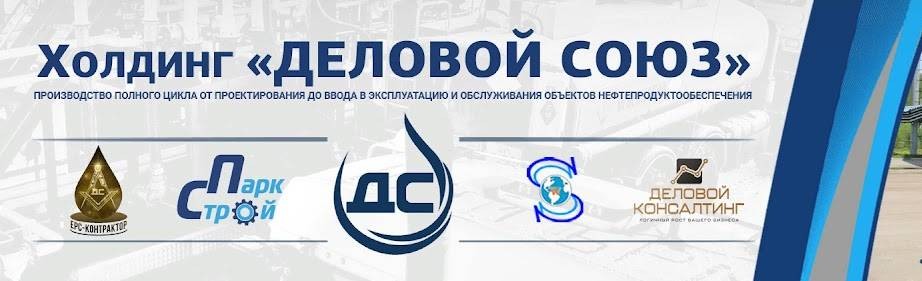 Деловой союз