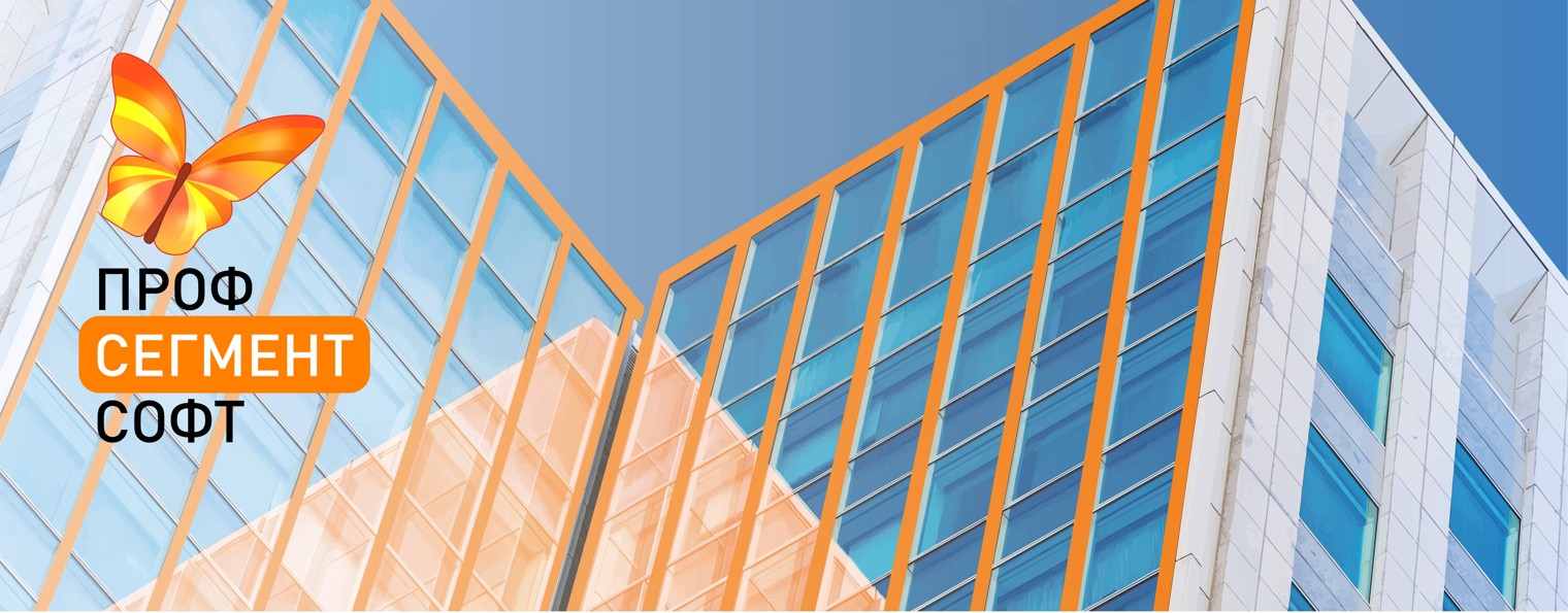 ПрофСтрой - ПрофСегмент