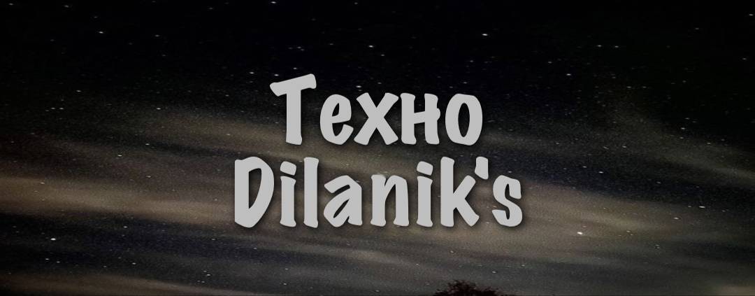Техно Dilanik`s