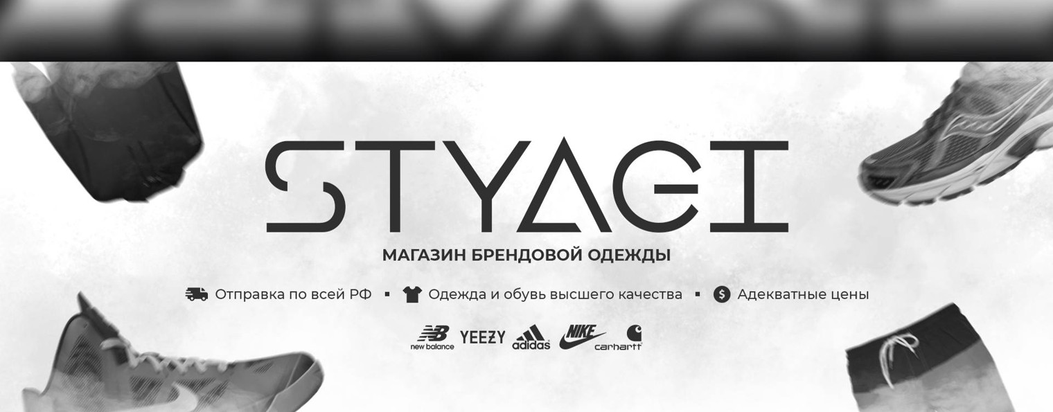 STYAGI.BRAND