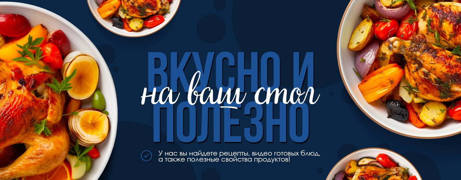 Полезно - что в рот полезло!