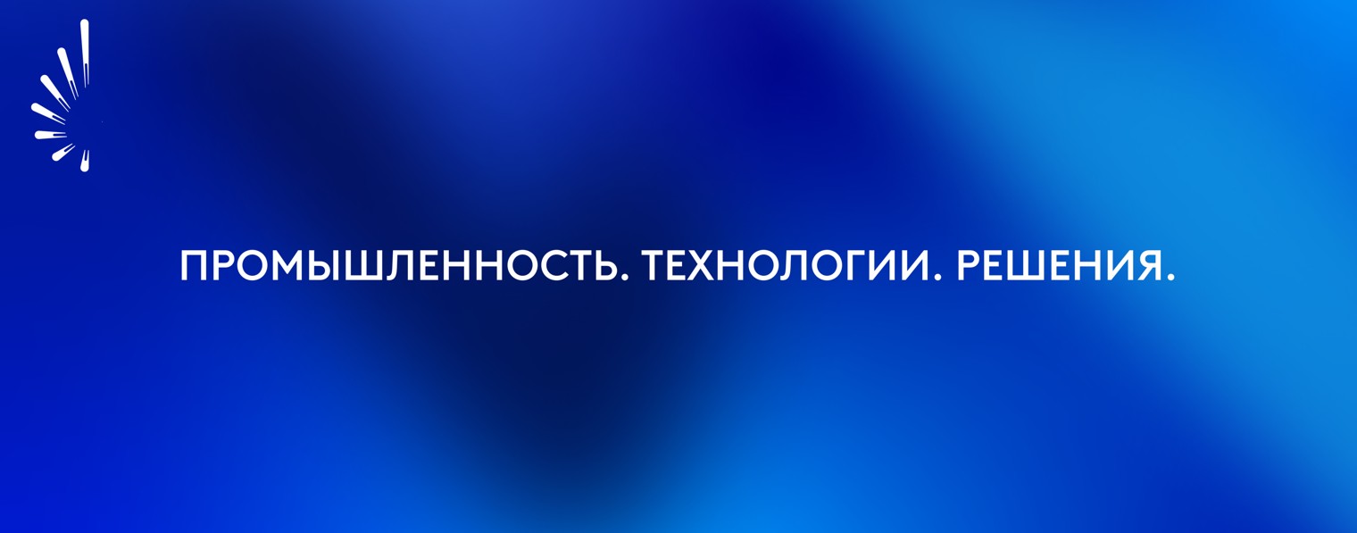 Промышленно-энергетический форум TNF